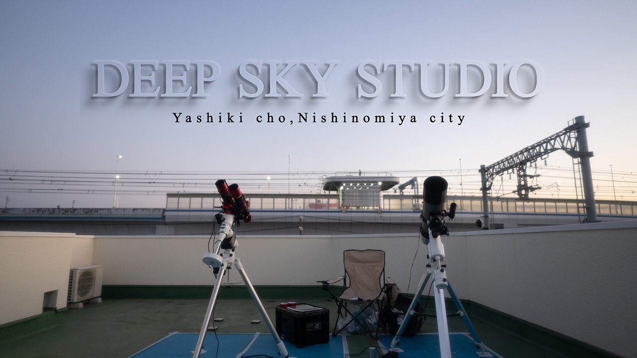 DEEP SKY STUDIO/光害地で星を撮る20231103タイムラプス - DEEP SKY STUDIO